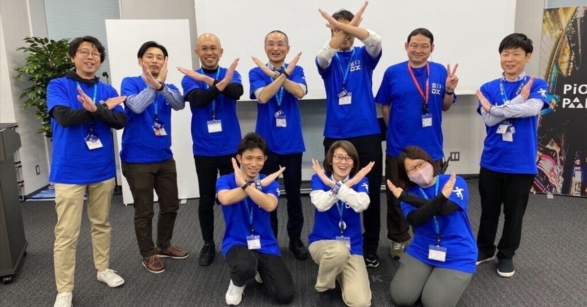 【DX Front Line】情報システム課の取り組む”dX”｜広報すそのオンライン（静岡県裾野市公式note）