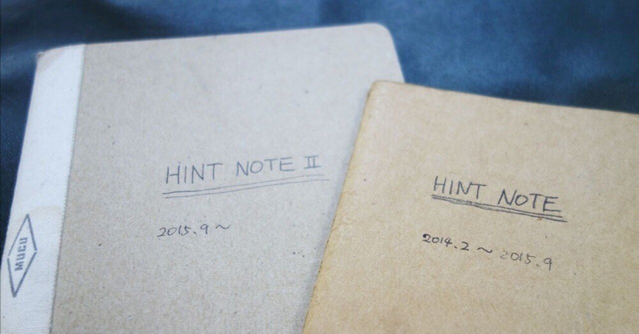 HINT NOTE （ヒント ノート）｜IZURU.NOTE