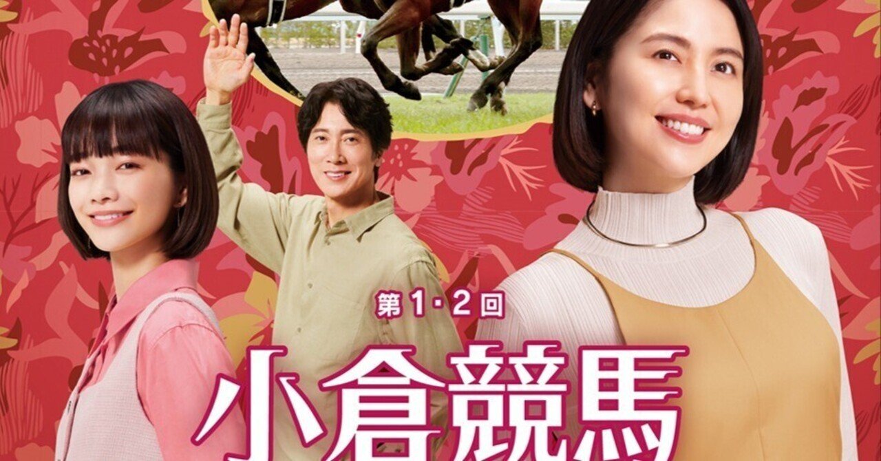 2024🎍1🎍27《土》【小倉特万パック】🔥小倉1r2r3r🔥今月も20万馬券10万馬券など万券多数的中🎍 ️💰舞うか散るか🦋｜👑ケンキング👑万券王🏆