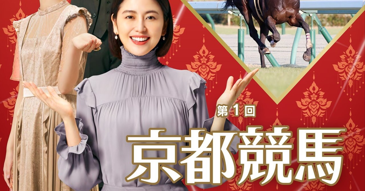 2024🎍1🎍27《土》【京都特万パック】🔥京都1r2r3r🔥今月も20万馬券10万馬券など万券多数的中🎍 ️💰舞うか散るか🦋｜👑the