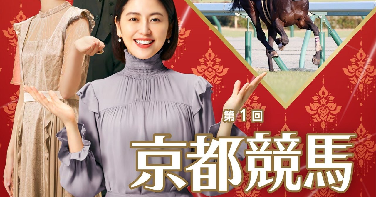 2024🎍1🎍27《土》【京都特万パック】🔥京都4r5r6r🔥今月も20万馬券10万馬券など万券多数的中🎍 ️💰舞うか散るか🦋｜👑the