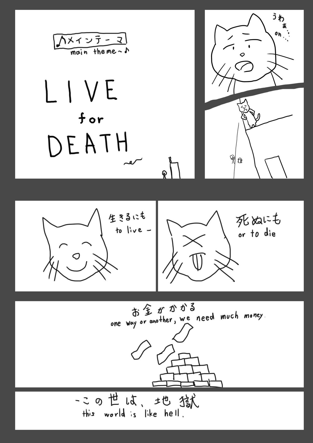 LIVE for DEATH第1話｜kyaman