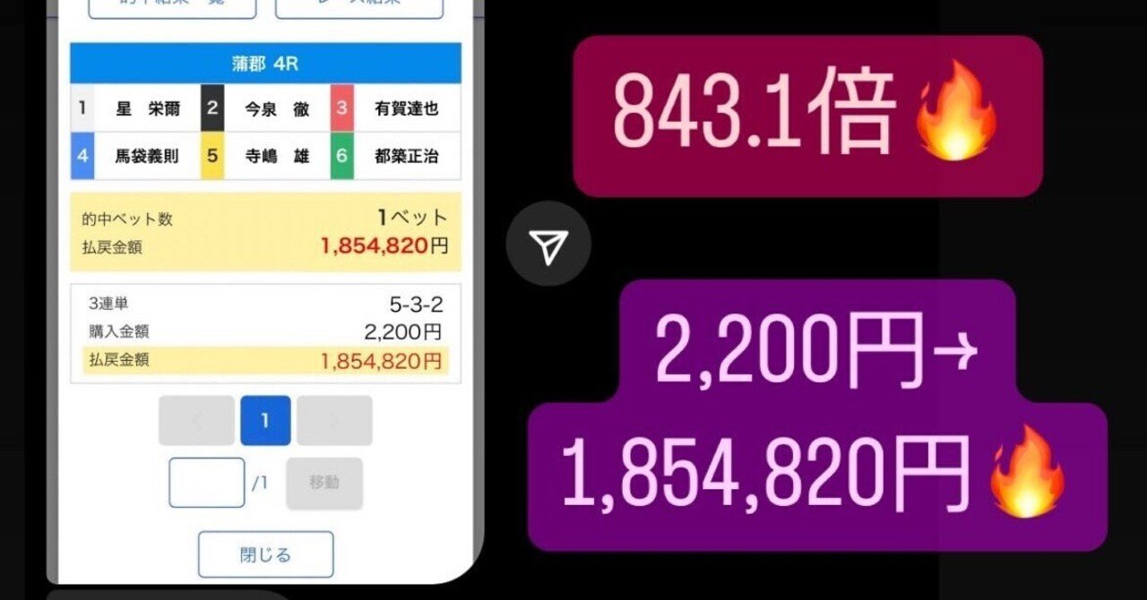 🌟126的中報告🌟|サラ🌟 競艇予想💃勝利の女神