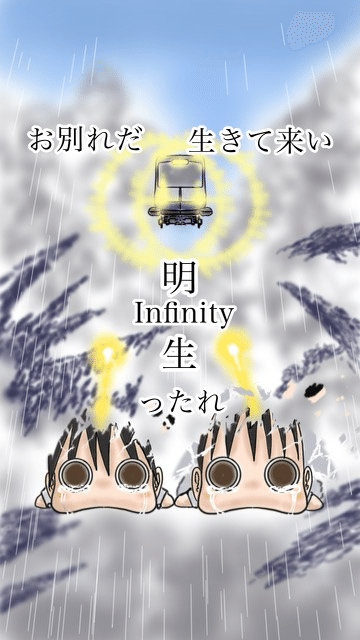 明生 Infinityったれ｜Hecto