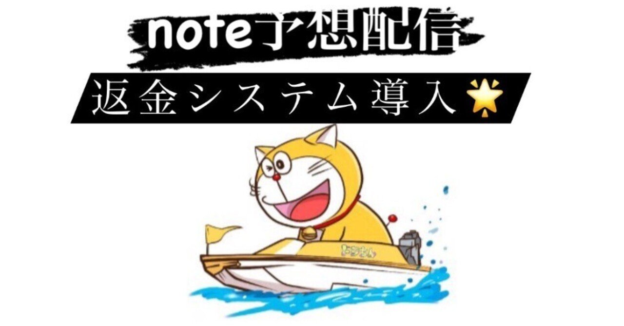 1月27日土厳選6点予想🌈｜競艇予想屋🔥ドラちゃん🔥