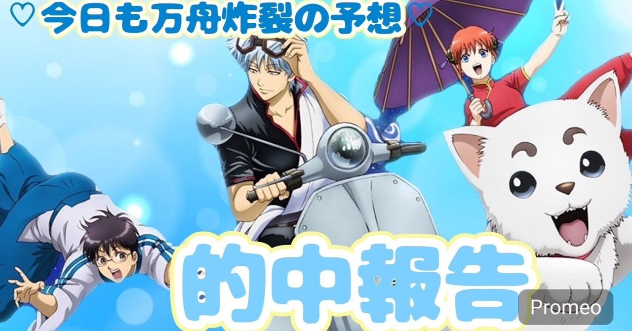 🎇126的中報告‼️‼️🌈🎇万舟3レース的中🎉🔥万舟祭🔥㊗️｜万舟的中師💖競艇予想師💖narumi🍓