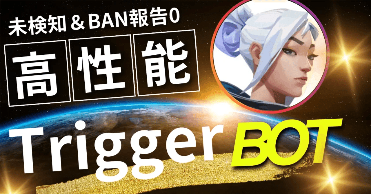 【Valorant】最新版会員制トリガーボット🔥 レディアント到達者多数。b4n報告ゼロ【人気ランキング1位獲得】 ｜kimi shop