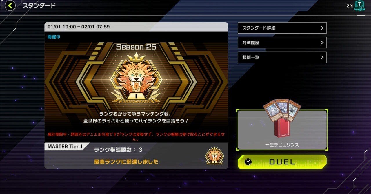 マスター1到達報告｜Najya