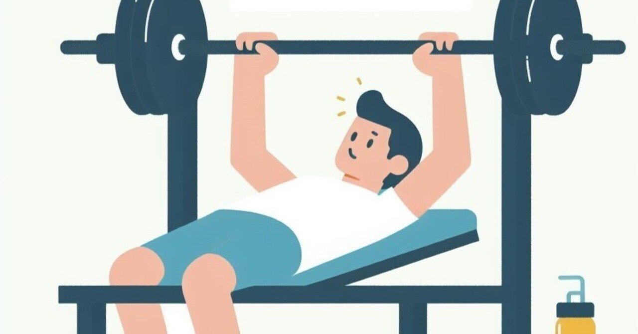 昼休み筋トレおじさんのベンチプレス100㎏への挑戦記録①（R6.1.26（金））｜kakbock（登山社労士）