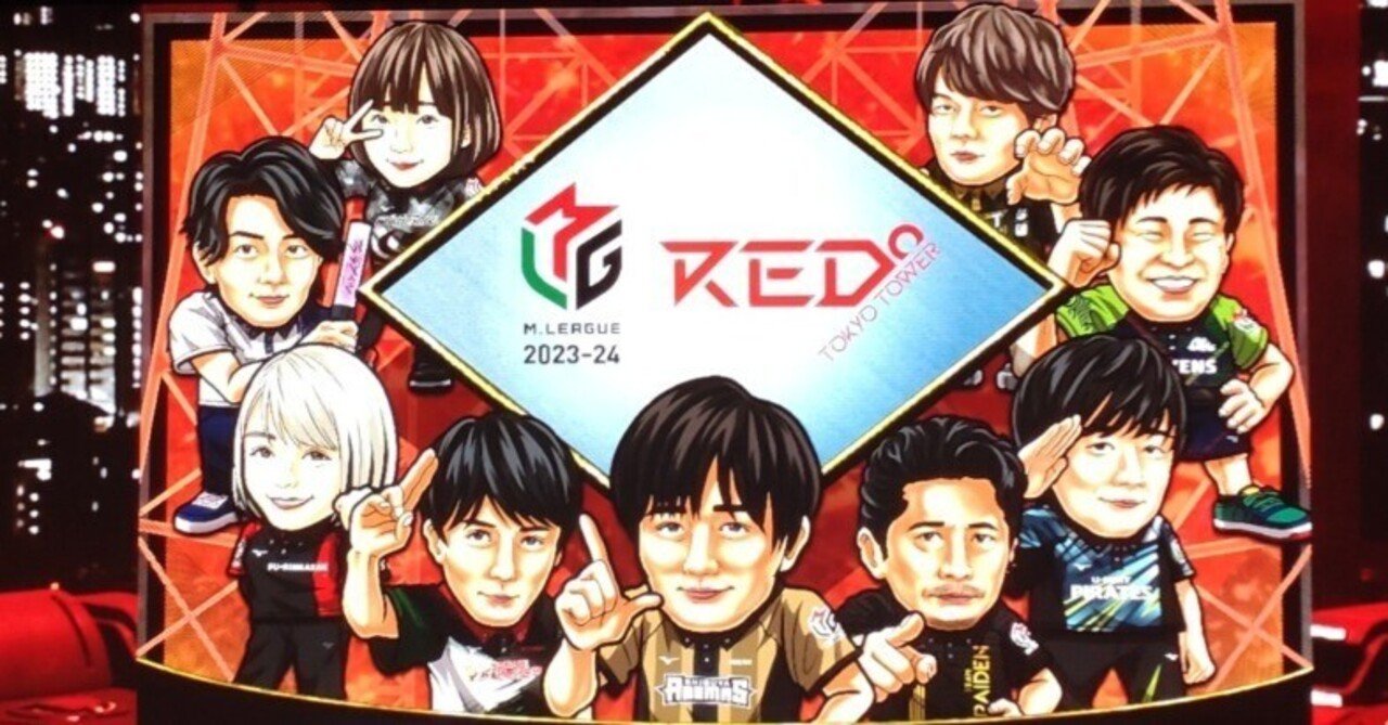 MリーグRED（ABEMAS応援PV）体験記｜ラーン