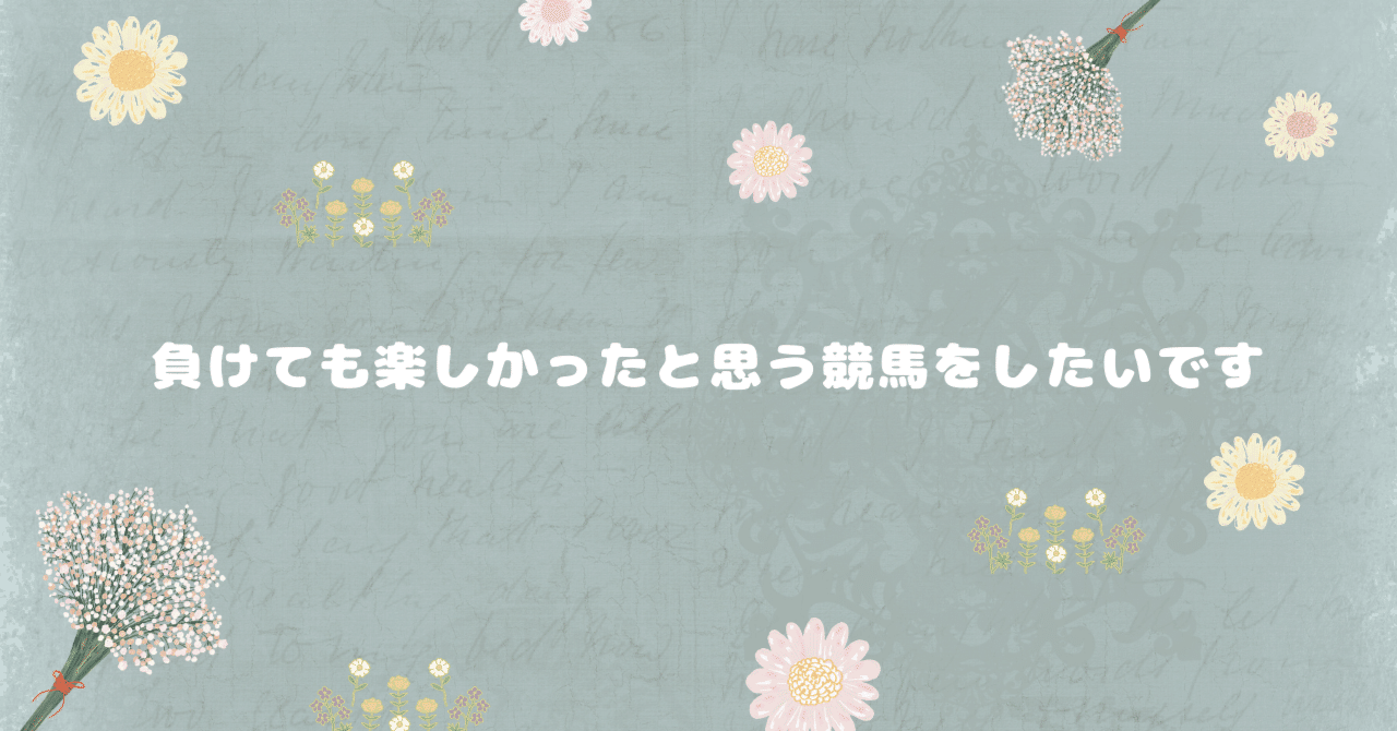 今日のメインレース 東京 京都 小倉の11R！｜競馬予想人しーてんくう