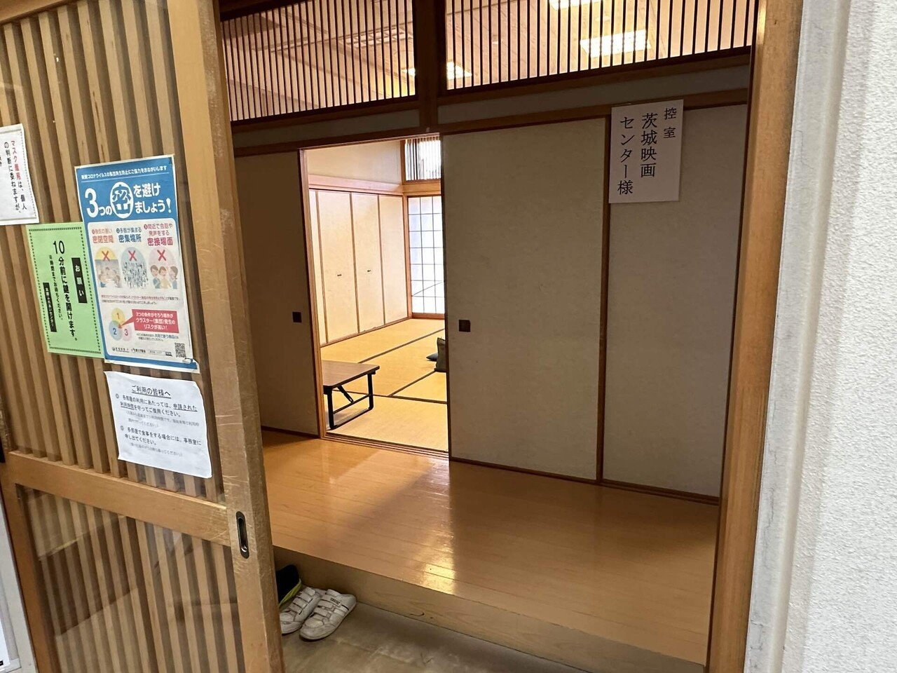 阿見本郷ふれあいセンター｜kenji comp