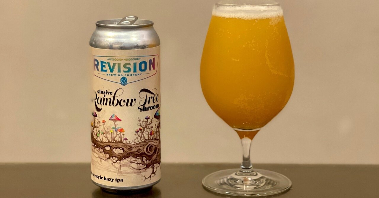REVISION BREWING の「Elusive Rainbow Tree」｜yamashin0120