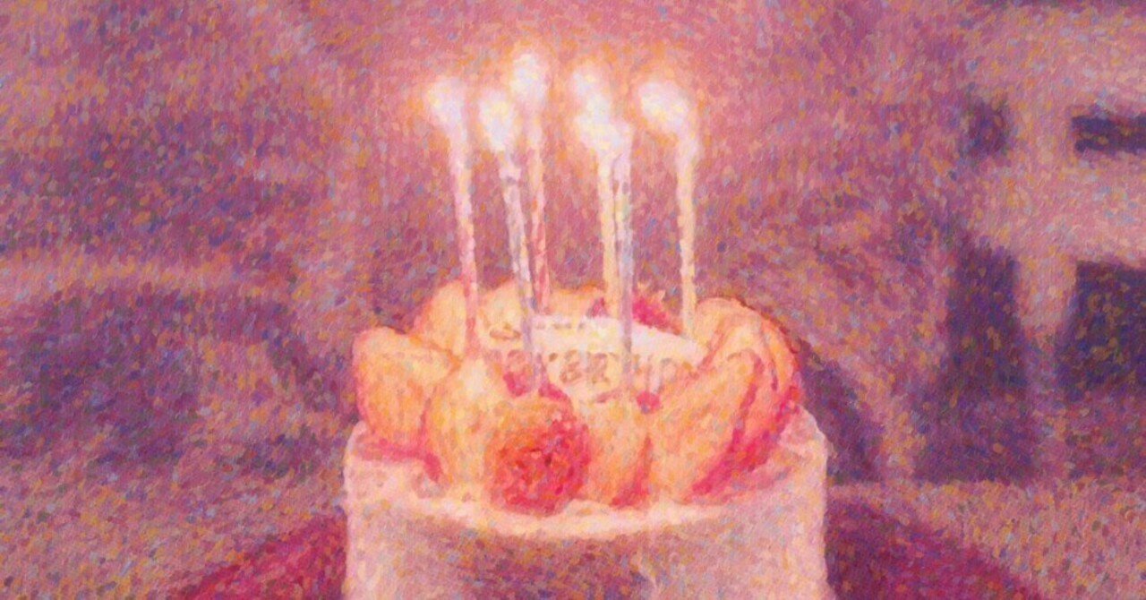 【詩】誕生日｜ayano_leizen 冷泉文野