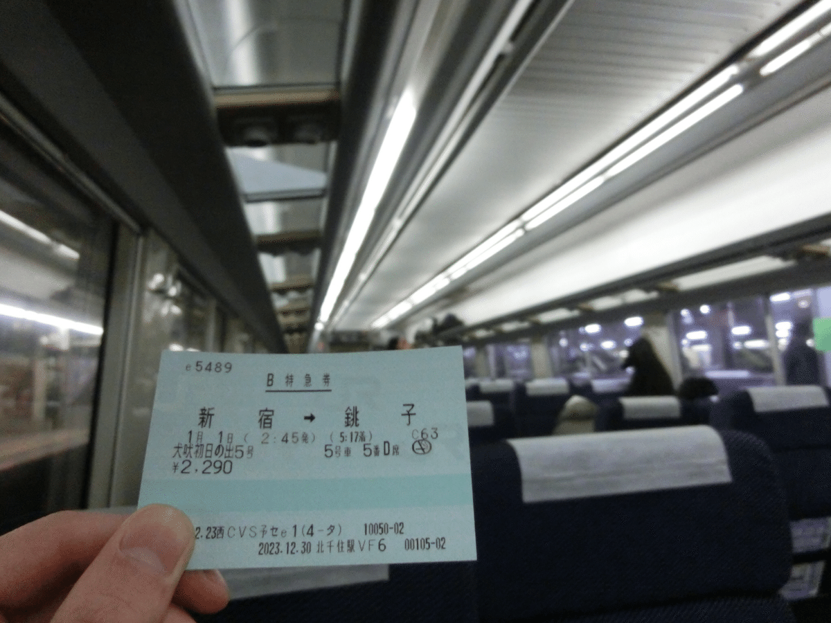 臨時夜行列車で行く犬吠埼初日の出の旅｜豊端/TOYOHATA