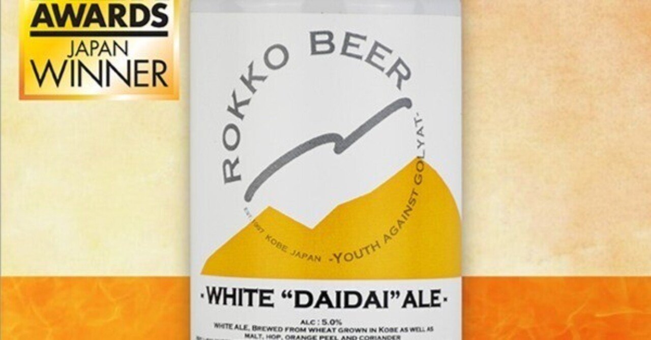 Rokko Beer WHITE "DAIDAI" ALE｜Trickey