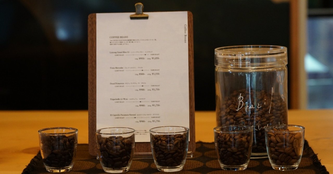 【2月】3種のコーヒー飲み比べセミナー / Tasting｜The COFFEE ROASTER