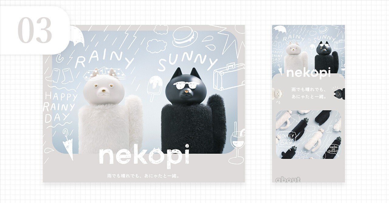 サイト分析#03_nekopi（ネコピ）｜木下 翔貴@Webデザイナー