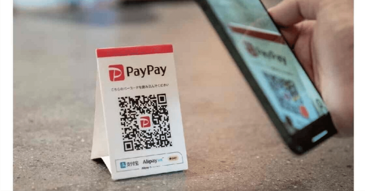 【2025年1月】PayPayポイント 500円相当を無料でGetしよう！｜たふきりん@東京外大入試対策