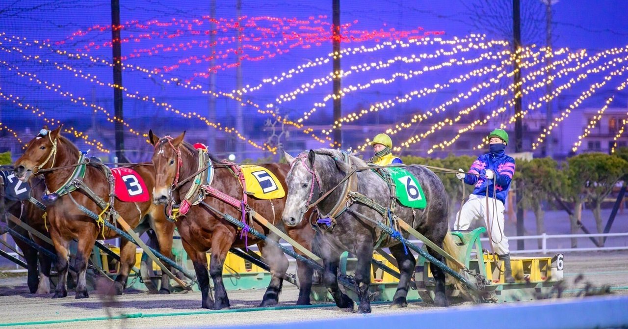 帯広12R 19:08締切🦣極🦣｜ばん馬十勝くん