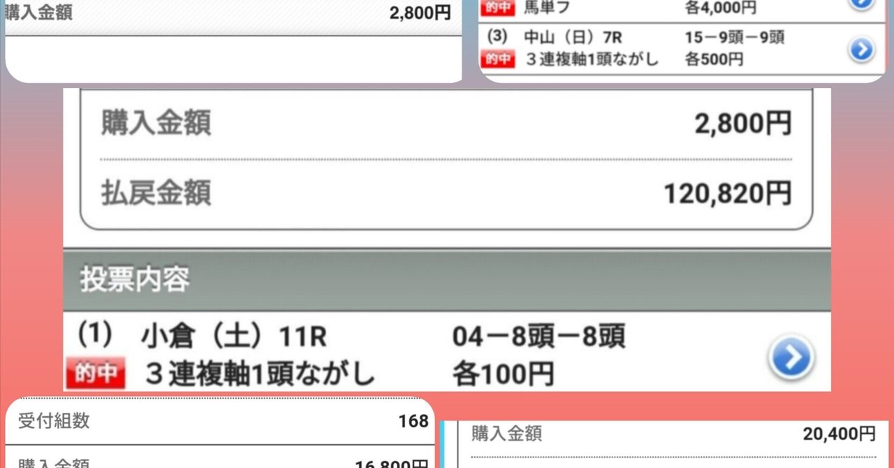 1月28日日こんにちランチ無料予想🌞小倉6r土曜日特大万馬券炸裂的中 京都3r3連複2万3330円 3連単24万3990円 京都4r馬単
