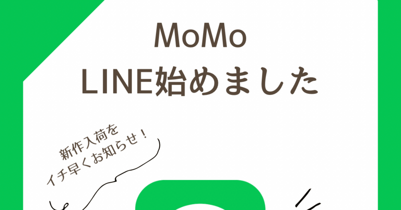 MoMo LINE始めました｜モモ