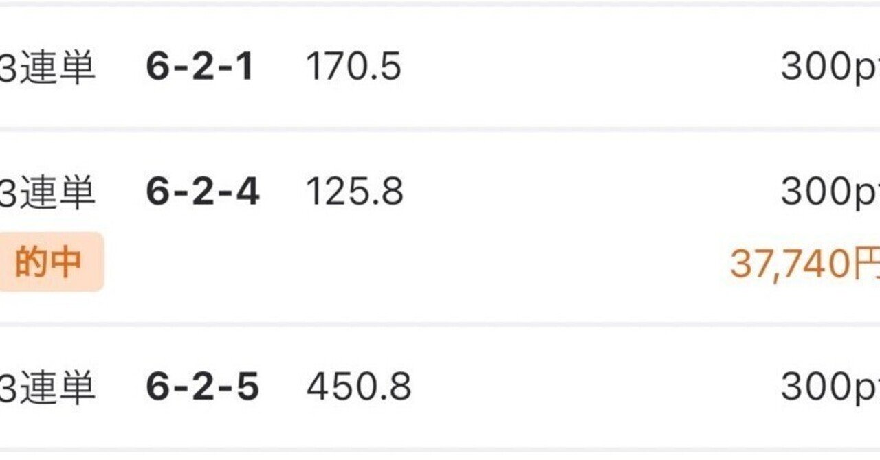 山陽11R 19:59｜ガネーシャ【オートレース予想】