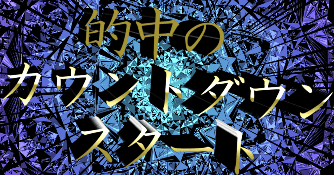 小倉10R 14:50｜ピカチュウ⚡競馬予想屋⚡