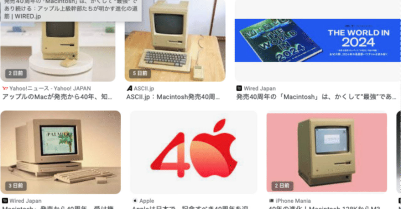 Macintosh 40周年｜大山大工