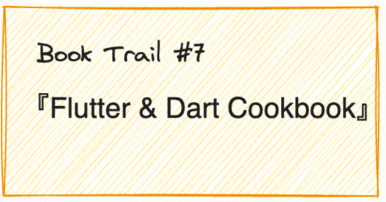 Book Trail #7 『Flutter & Dart Cookbook』｜yosifumi
