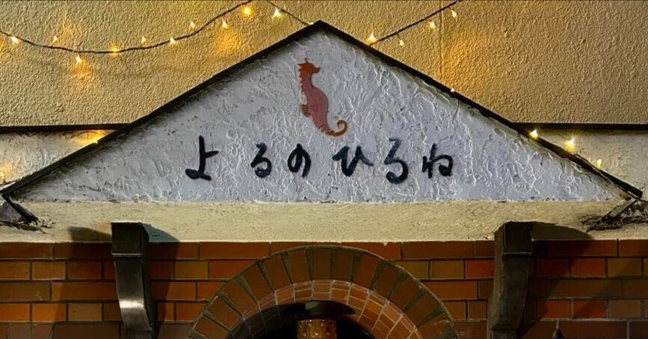 2月29日(木) 【 Tarot & Astrology @ 阿佐ヶ谷よるのひるね 】@yorunohirunepro｜比嘉隼人 / Hayato Higa