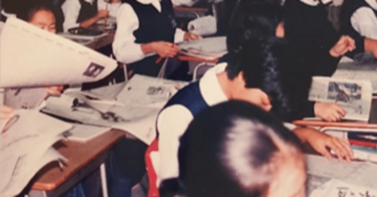 No.120 1989年 メディアリテラシーとしてのNIE起点の授業 5年生社会「新聞とともだちになろう」初等科教師9年目の実践｜私立小学校研究所