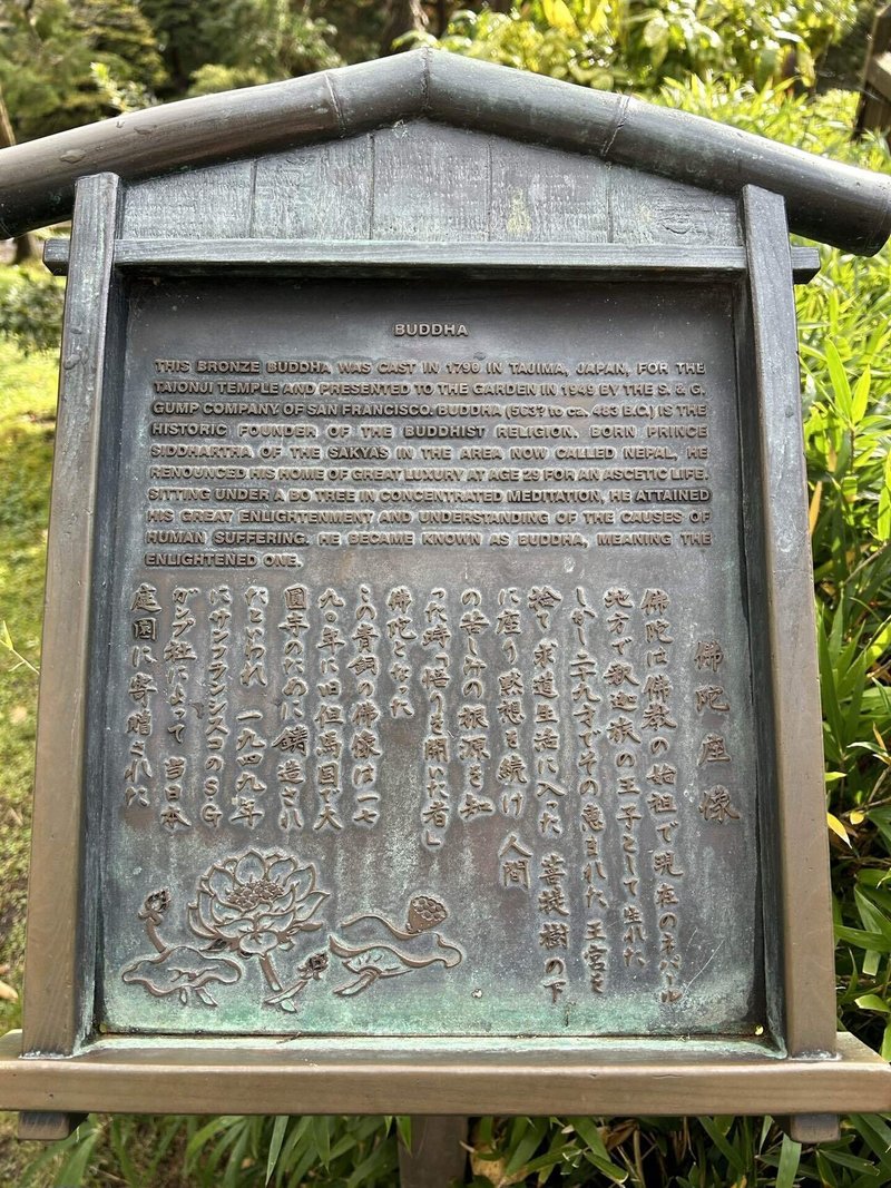 サンフランシスコ旅行記6 ゴールデンゲートパーク、日本茶園、ボタニカルガーデン、デ・ヤング美術館など。｜YASUHIRO SAN