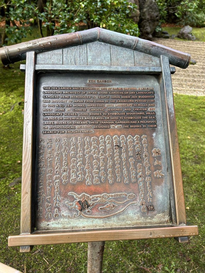 サンフランシスコ旅行記6 ゴールデンゲートパーク、日本茶園、ボタニカルガーデン、デ・ヤング美術館など。｜YASUHIRO SAN