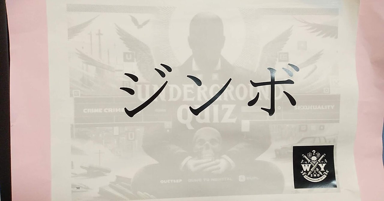 WxY 2nd 振り返り｜Jimbo Arata