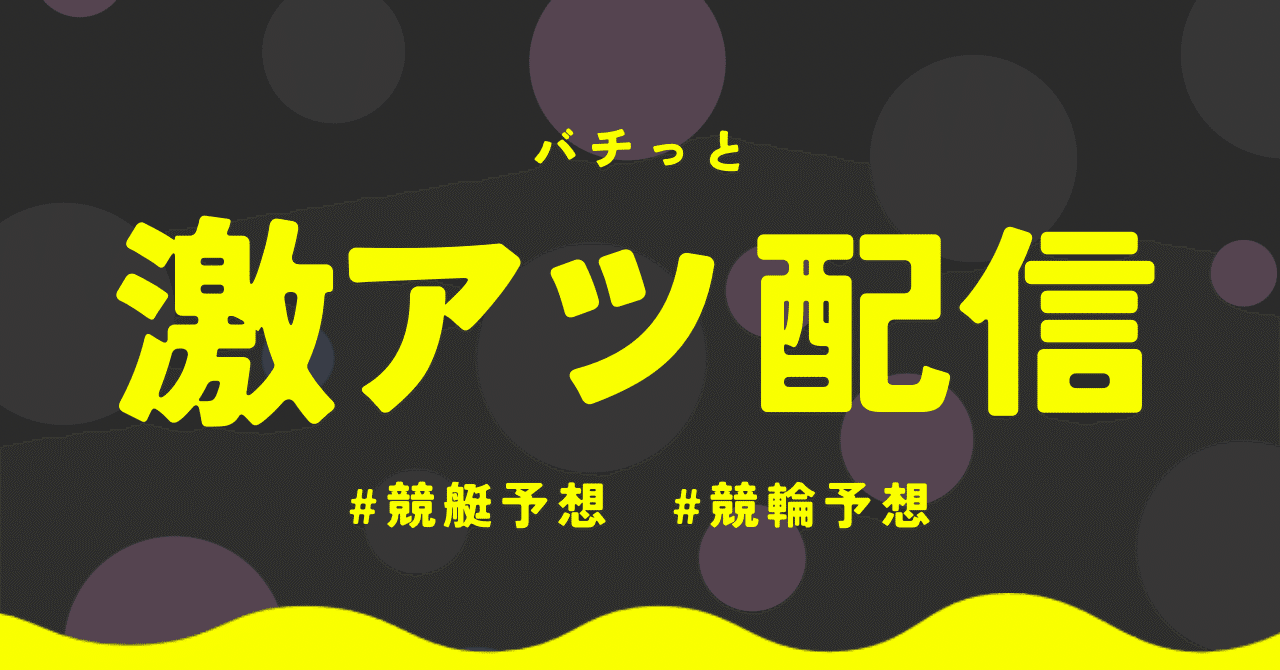 住之江5R 17:01｜HADES競艇