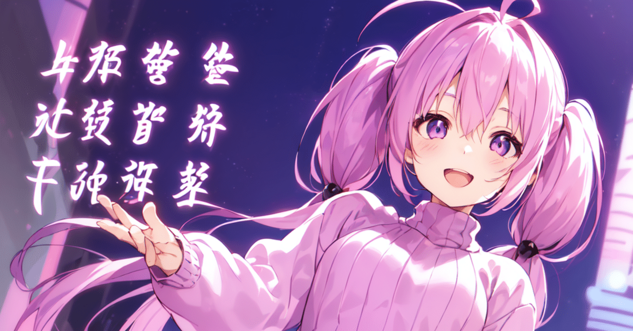 じぶんRelease Note (ver 2.1.07)｜みゆきP