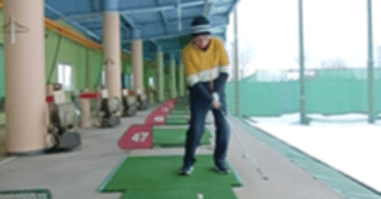 着実に練習へ･･･体幹引き攣りと闘いながら｜北の武器商人 https://gaichigolf.blog.fc2.com/