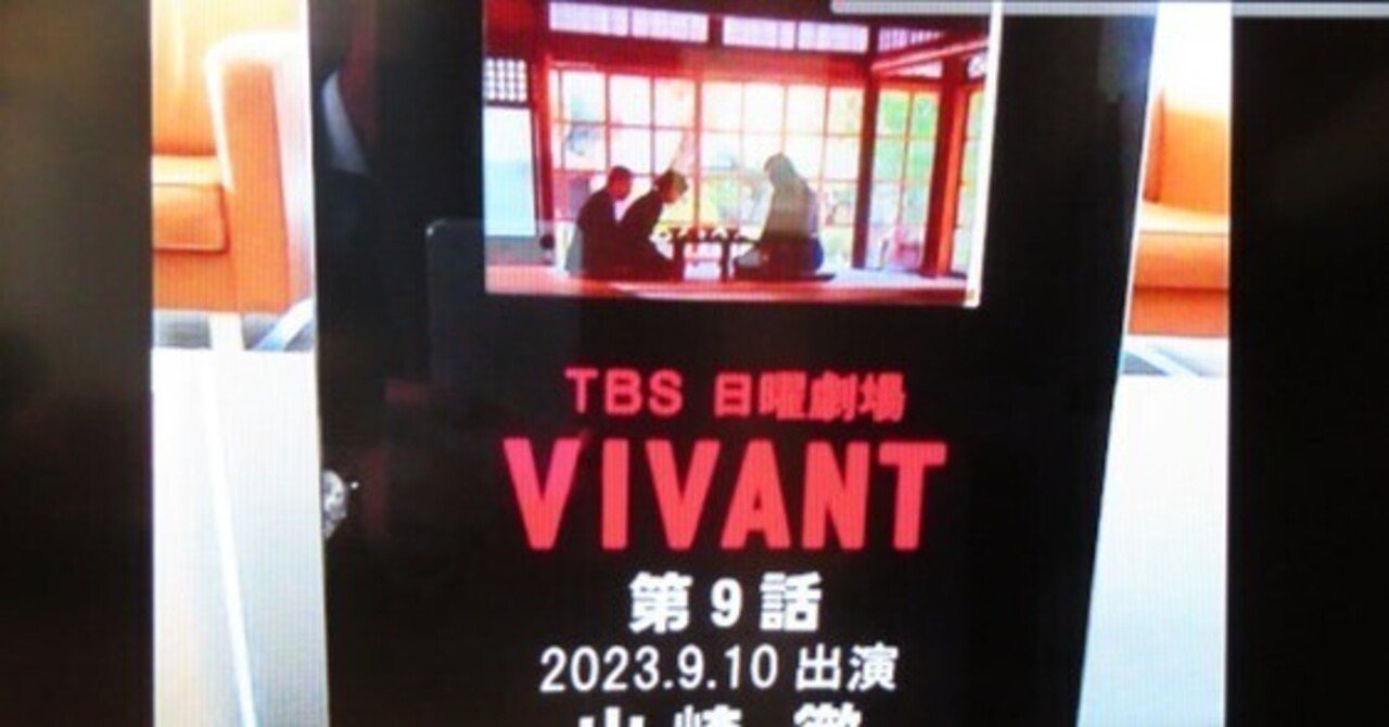 あの紳士はVIVANTのあの方（汗）｜barber 三朝温泉の梶川理髪館（おかげさまで百年 エトセトラ・ケセラセラ）