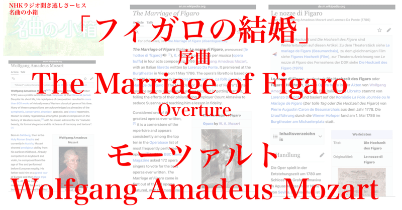 ラジオ生活:名曲の小箱 歌劇「フィガロの結婚」序曲|200im