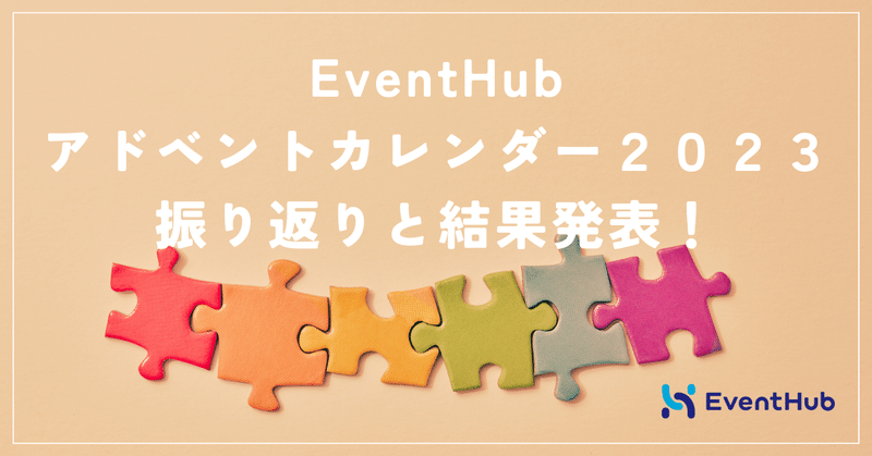EventHub公式note｜note