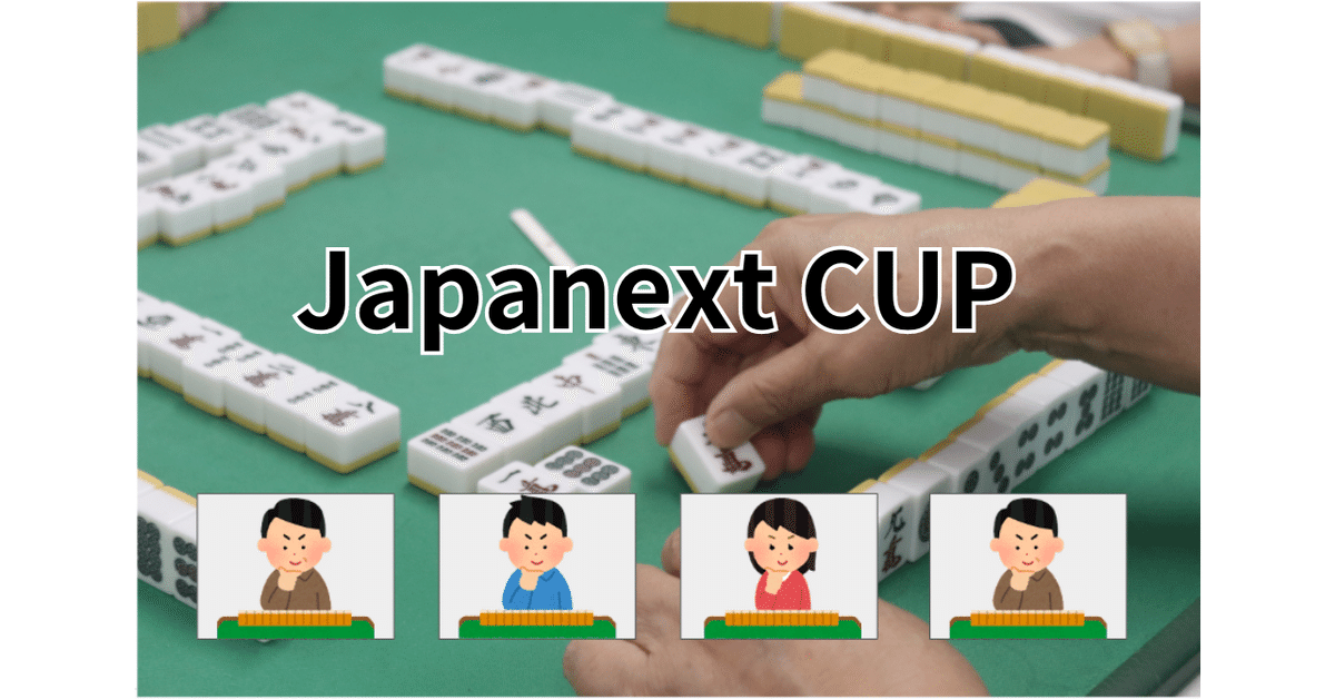 Japanext CUP 初回の試合を見ての感想｜t-yoko@MリーグをNAGAで解析