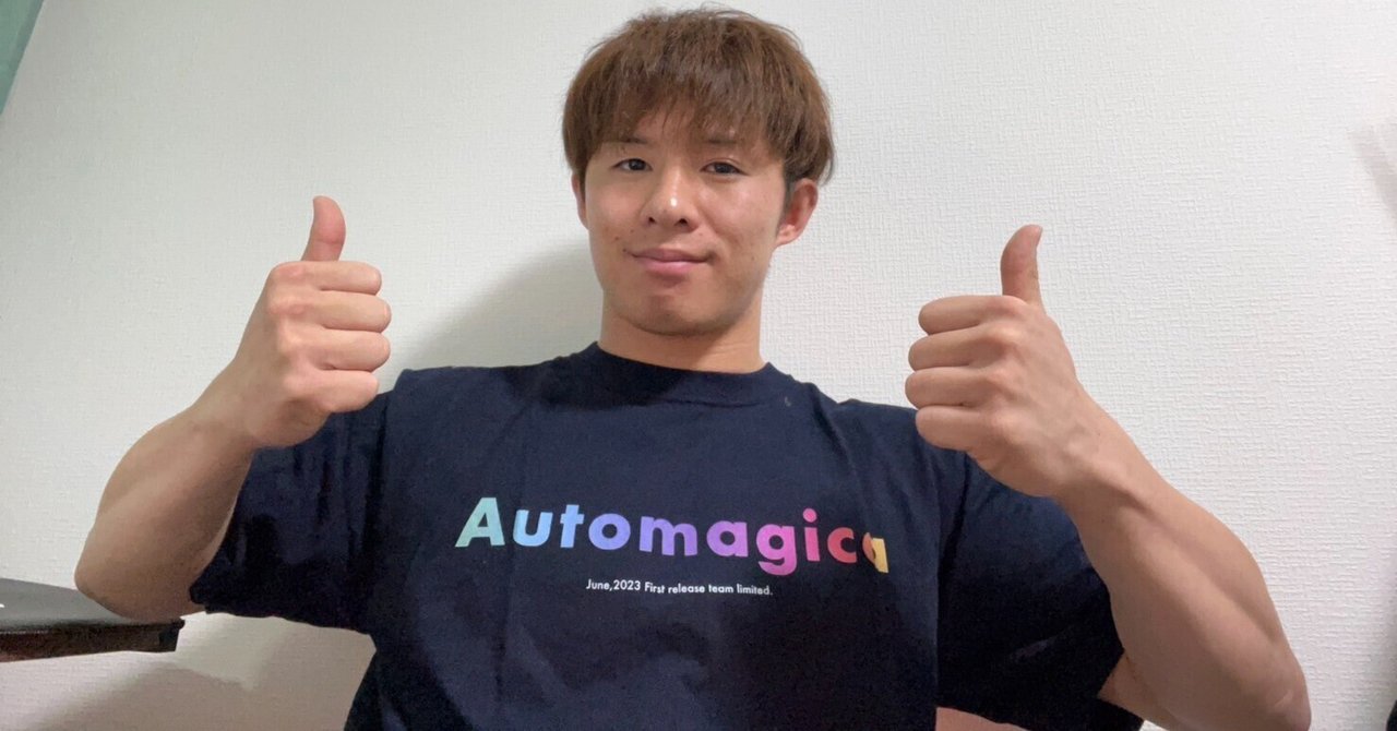 liloでのインターン：未経験からのスタートで見えたスタートアップのリアル｜Automagica（オートマジカ）