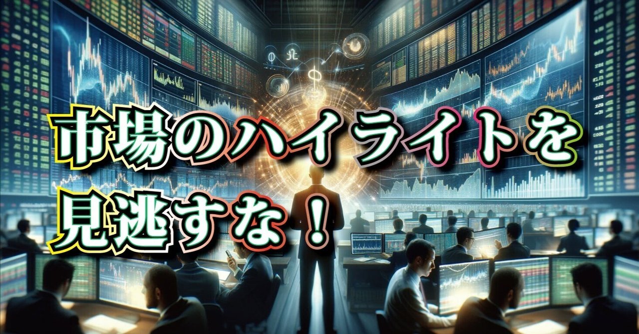 FXトレーディングで活かすフォン・レストルフ効果｜SUGIHARA