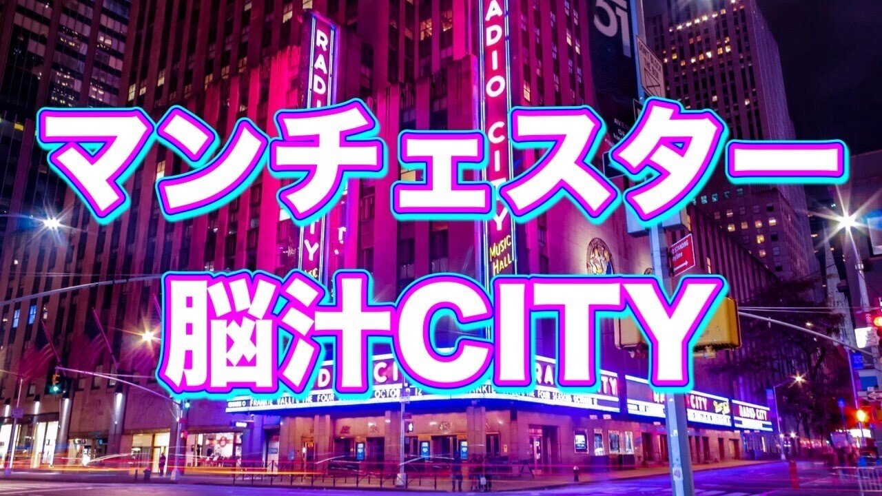 🔥🔥名古屋9r 1859《マンチェスター脳汁city》🔥🔥｜🔥競艇予想🔥競輪予想👑脳汁王子👑