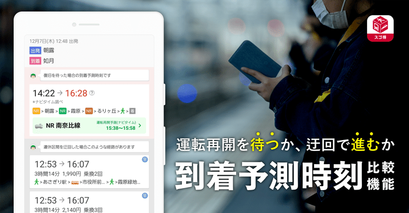 NAVITIME_Tech｜note