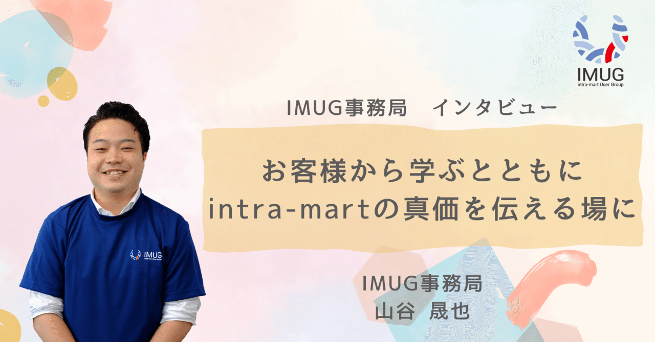 NTTデータ イントラマート