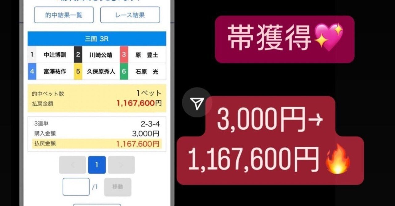 🌟129的中報告🌟|サラ🌟 競艇予想💃勝利の女神