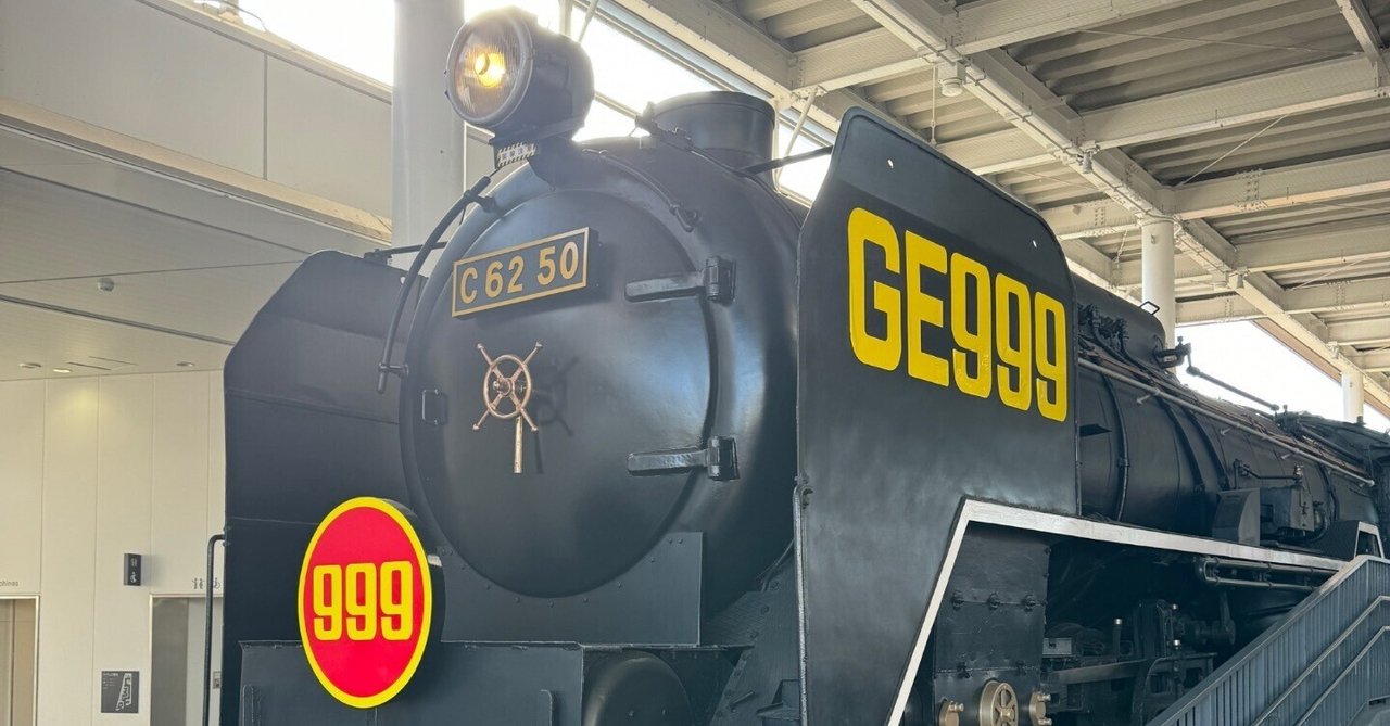 2023大阪・京都旅行(34) 京都鉄道博物館(2) C62が銀河鉄道999バージョンに｜ほっしー