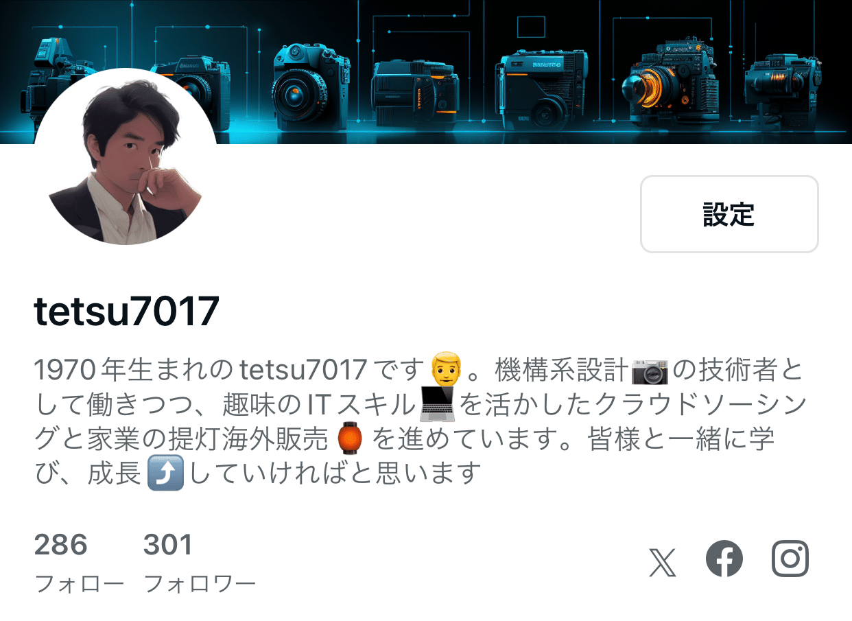 フォロワー300、ありがとうございます😊｜tetsu7017